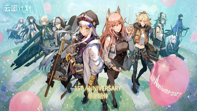 Girls Frontline: Project Cloud Atlas – Dàn hậu phi cực khủng